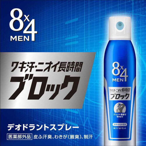 花王 8x4メン デオドラントスプレー フレッシュソープ 135g Green Beans | グリーンビーンズ by AEON