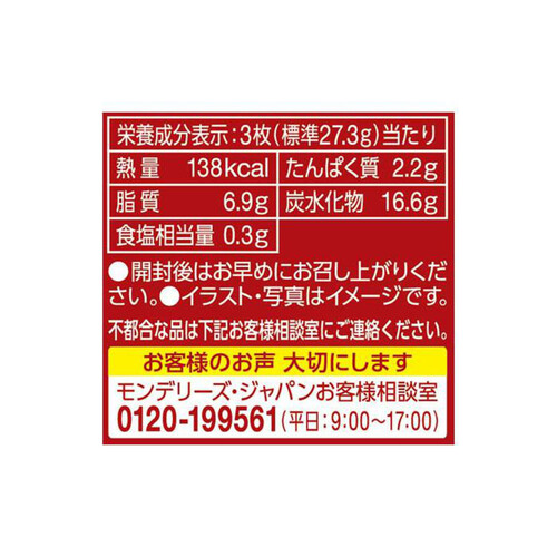 モンデリーズ リッツチーズサンド 106g Green Beans | グリーン