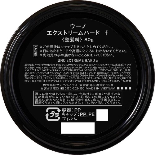 ファイントゥデイ ウーノ エクストリームハード f 80g Green Beans