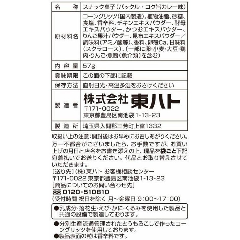 東ハト パックル コク旨カレー味 57g Green Beans | グリーンビーンズ by AEON