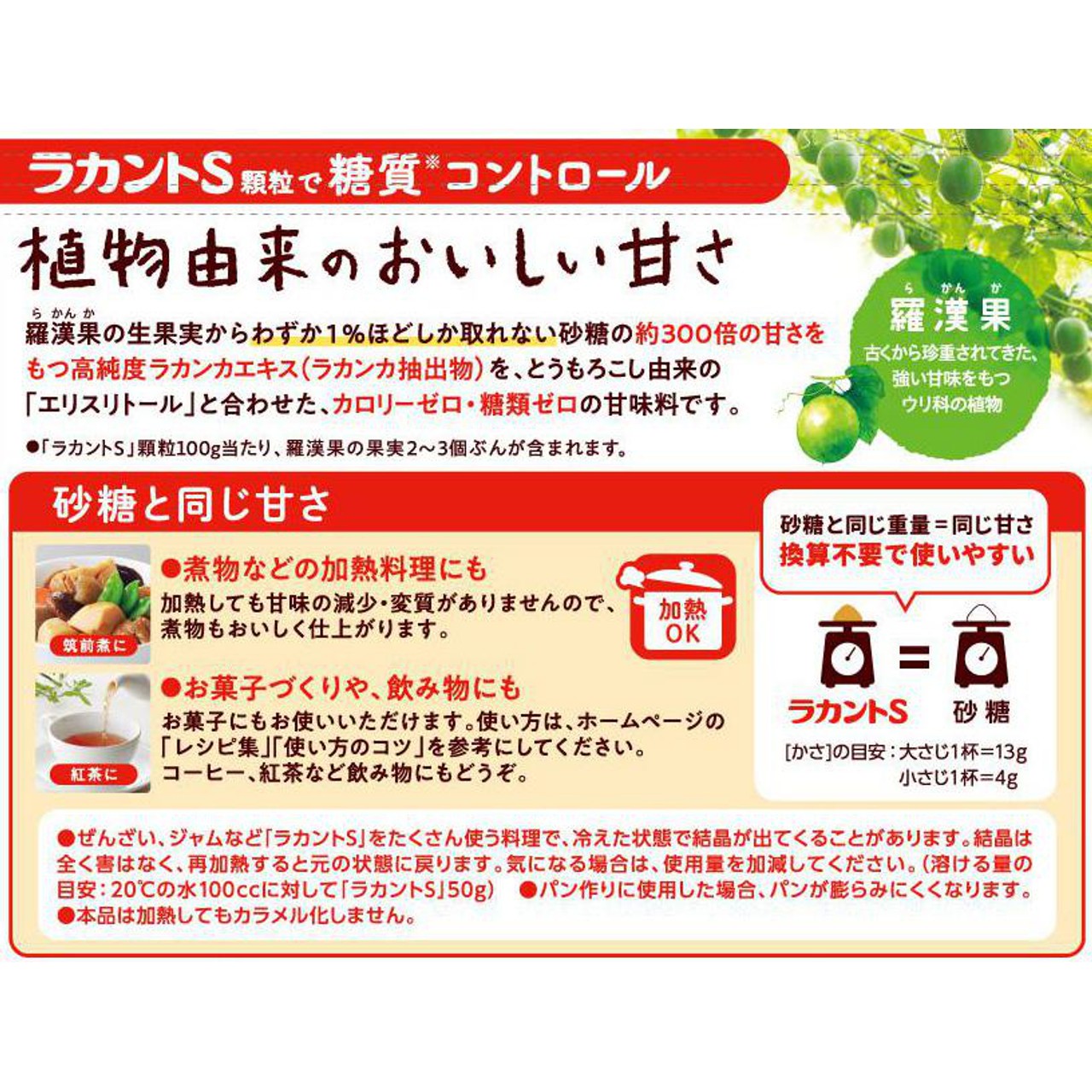 サラヤ ラカント S 顆粒 580g Green Beans | グリーンビーンズ by AEON