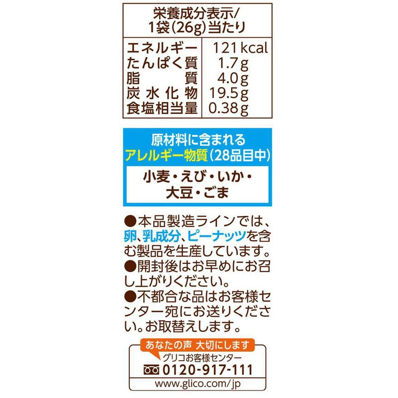 江崎グリコ コメッコ ホタテ味 26g Green Beans | グリーンビーンズ by AEON