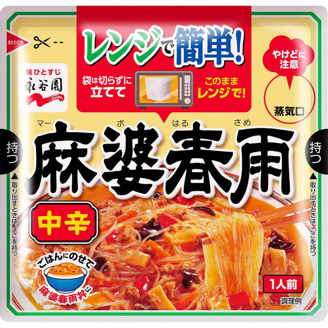 永谷園 レンジで簡単! 麻婆春雨 中辛 190g Green Beans | グリーンビーンズ by AEON