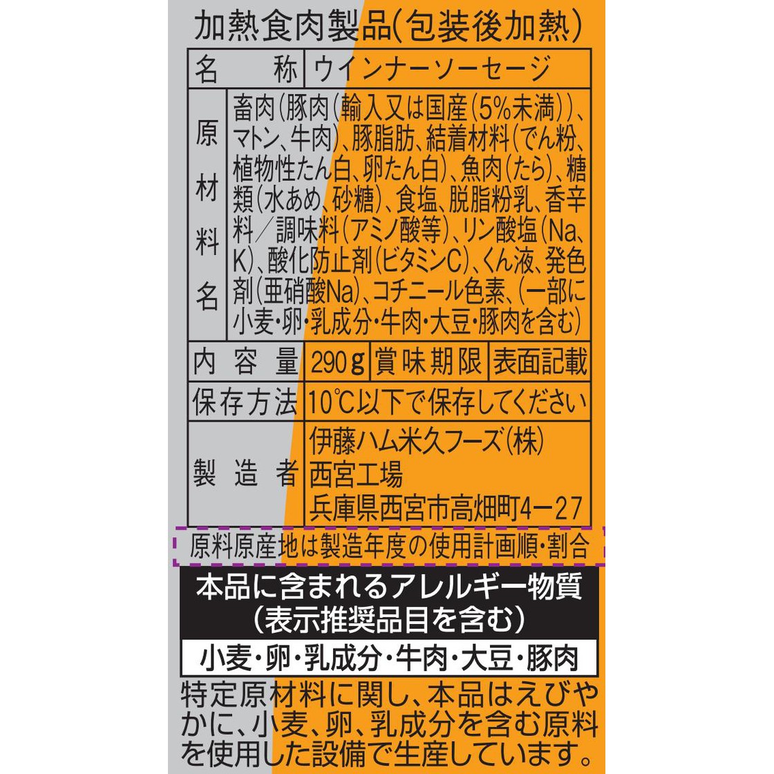 伊藤ハム ポールウインナーソーセージ 10本入(290g) Green Beans | グリーンビーンズ by AEON