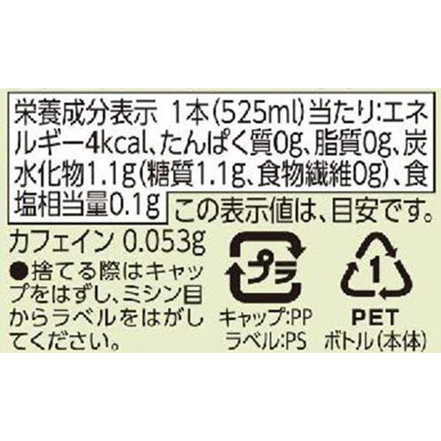 オーガニック 緑茶＜ケース＞ 525ml x 24本 トップバリュ グリーンアイ Green Beans | グリーンビーンズ by AEON