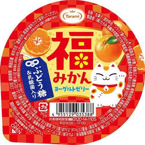 たらみ 福みかん ヨーグルトゼリー 230g×24(6×4)個入×(2ケース)｜ 送料無料 ゼリー ナタデココ おやつ みかん たらみ 福みかんヨーグルトゼリー 230g Green Beans | グリーン