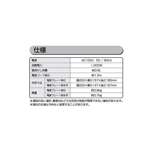 アイリスオーヤマ 電気ケトルベーシック0.8L ホワイト IKEB-800-W Green Beans | グリーンビーンズ by AEON