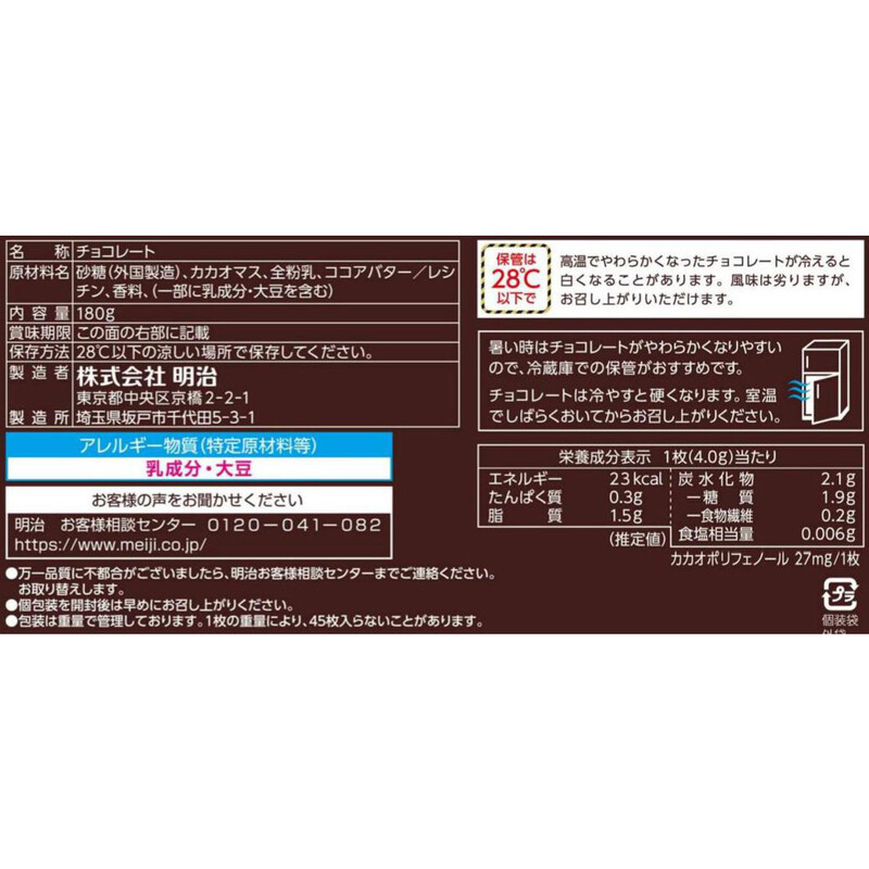 明治 ミルクチョコレートビッグパック 180g Green Beans | グリーンビーンズ by AEON