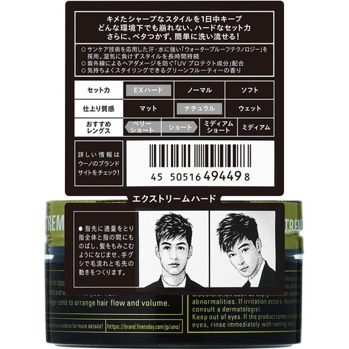 ファイントゥデイ ウーノ エクストリームハード f 80g Green Beans