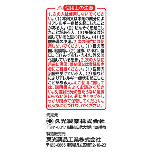 【第2類医薬品】 フェイタスチックEX 53g Green Beans | グリーンビーンズ by AEON