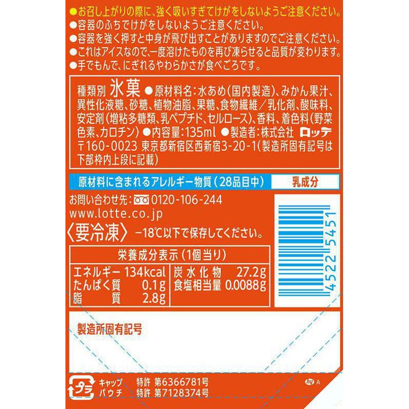 ロッテ クーリッシュ 濃密みかん 135ml Green Beans | グリーンビーンズ by AEON