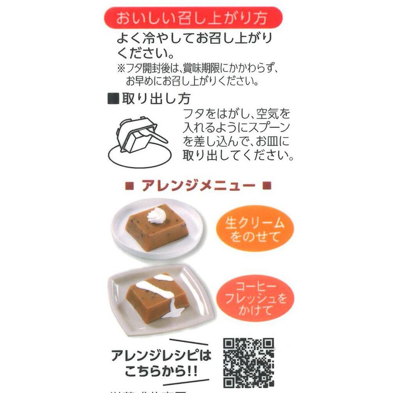 ふじや食品 珈琲あずき胡麻どうふ 160g(80g x 2個) Green Beans | グリーンビーンズ by AEON