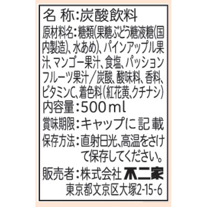 伊藤園 南国フルーツスカッシュ 500ml Green Beans | グリーンビーンズ by AEON