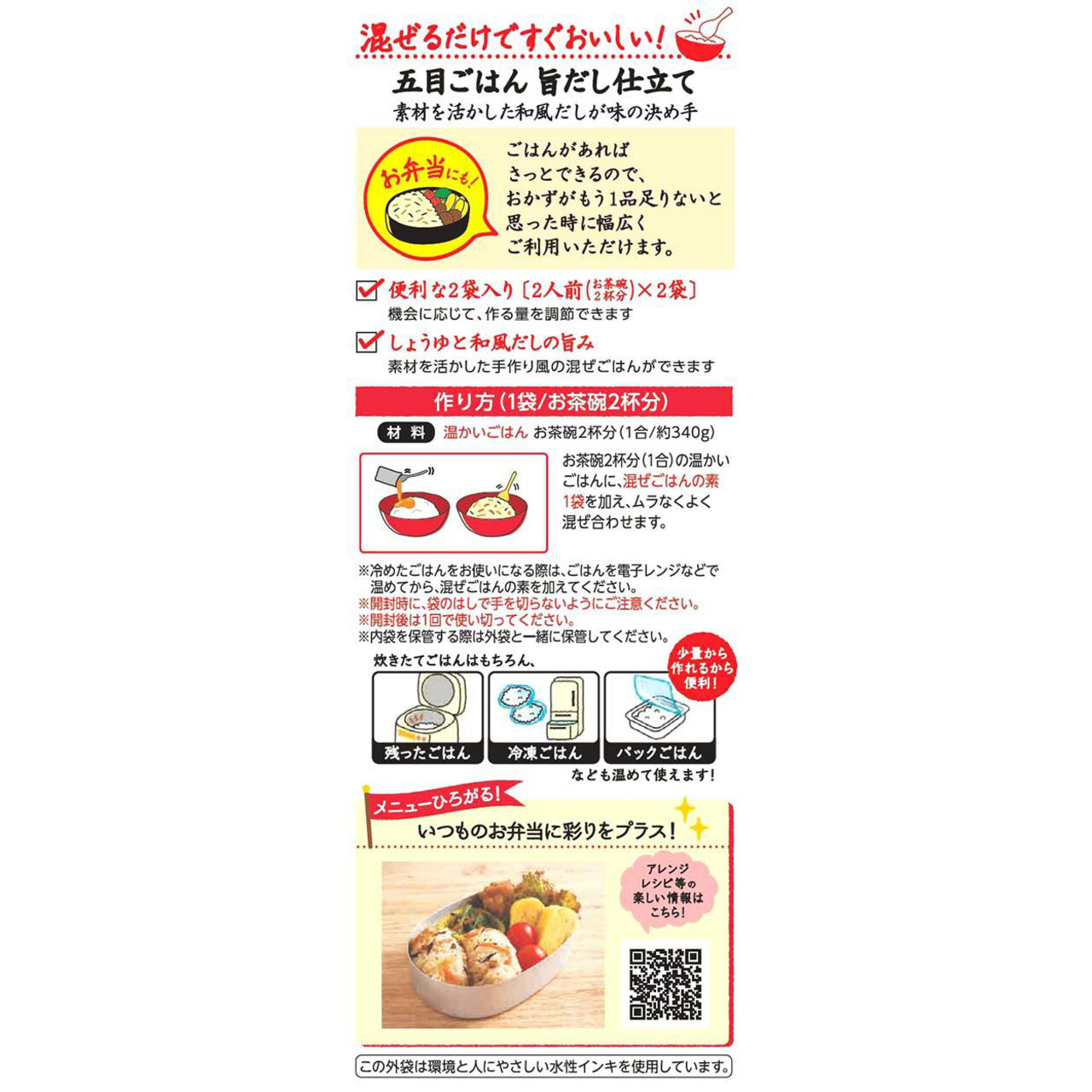 キッコーマン うちのごはん 混ぜごはんの素 五目ごはん旨だし仕立て 112g Green Beans | グリーンビーンズ by AEON