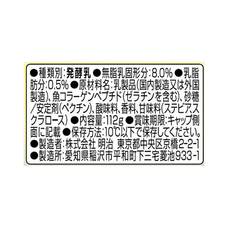 明治 Wのスキンケアヨーグルト 112g Green Beans | グリーンビーンズ by AEON