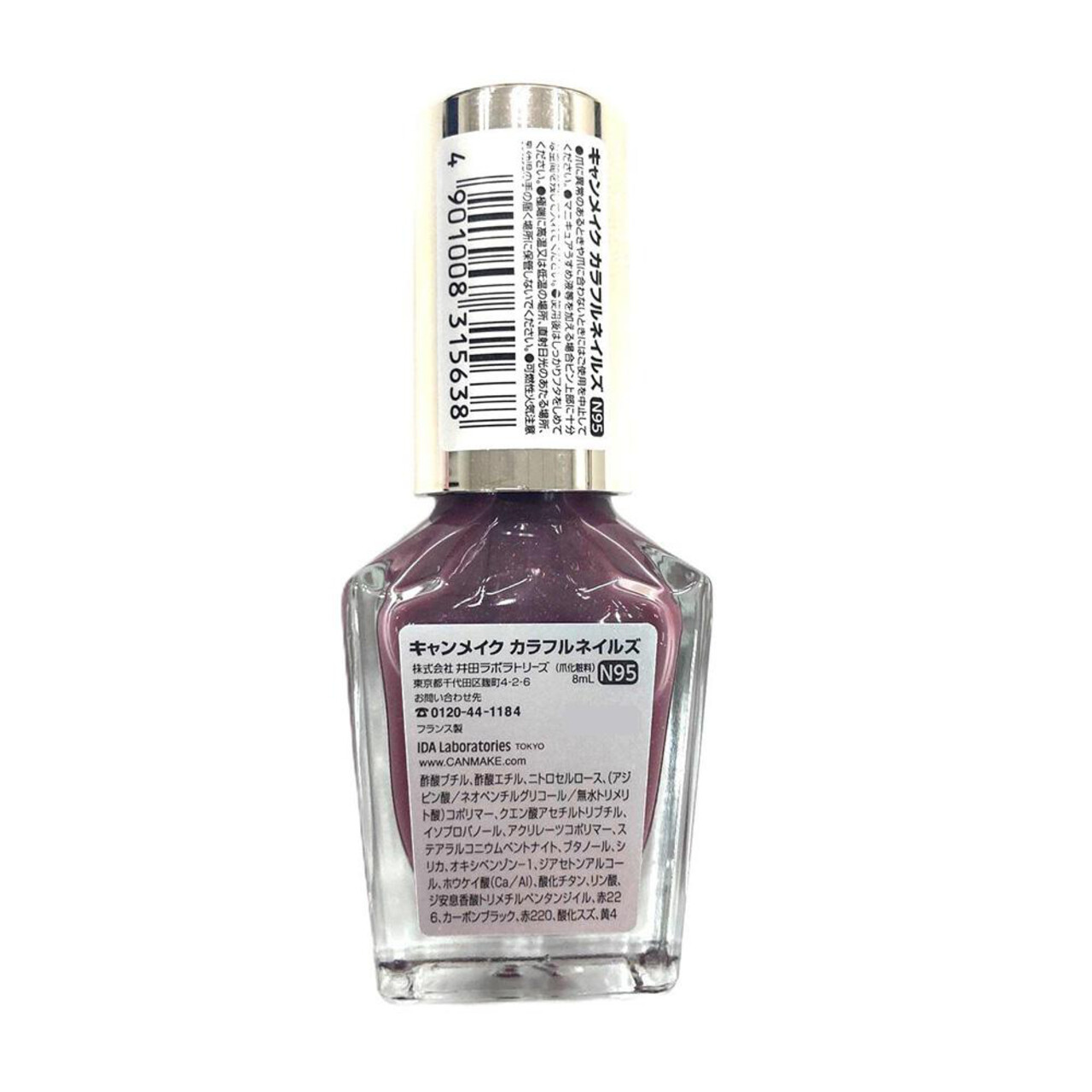 キャンメイク カラフルネイルズ N95 8mL Green Beans | グリーンビーンズ by AEON