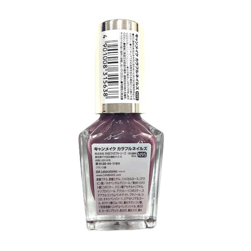 キャンメイク カラフルネイルズ N95 8mL Green Beans | グリーンビーンズ by AEON