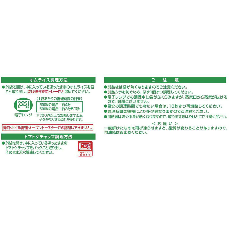 ポムフード ポムの樹のオムライス ポムオム トレー付【冷凍】 1個入 (230g) Green Beans | グリーンビーンズ by AEON