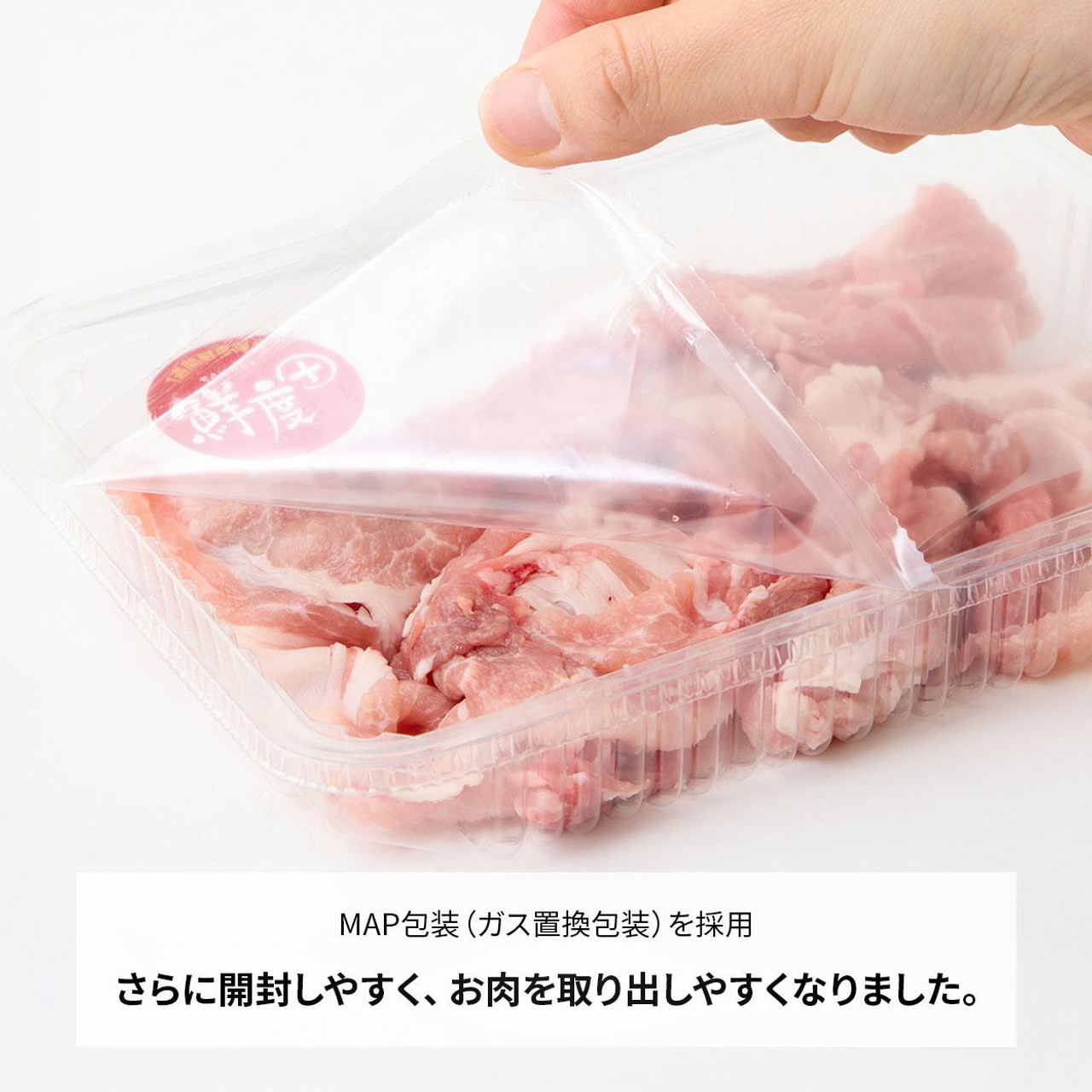 [鮮度+]【冷蔵】山形県産 豚肉小間切れ 180g-230g Green Beans | グリーンビーンズ by AEON