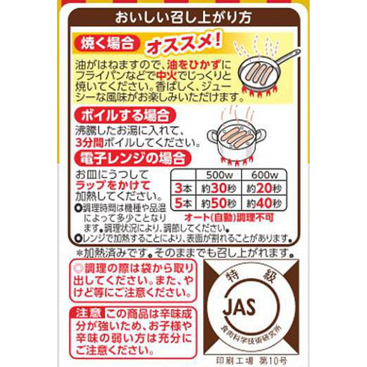日本ハム シャウエッセン パワ辛 98g x 2袋 Green Beans | グリーンビーンズ by AEON