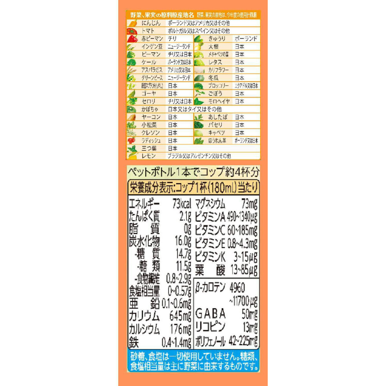 伊藤園 1日分の野菜 740g Green Beans | グリーンビーンズ by AEON