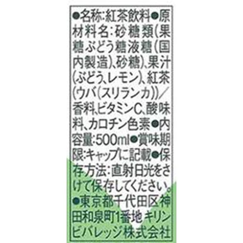 キリン 午後の紅茶 FRUITS&ICE TEA 白ぶどうとレモン 500ml Green Beans | グリーンビーンズ by AEON