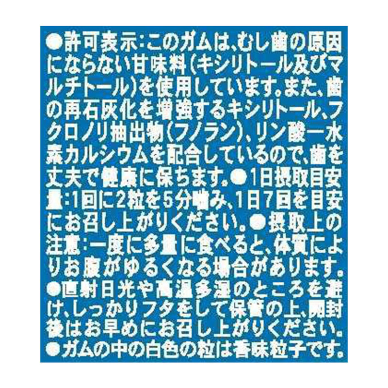 ロッテ キシリトールガム＜フレッシュミント＞ファミリーボトル 133g Green Beans | グリーンビーンズ by AEON