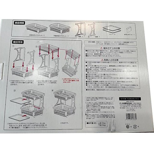 パール金属 PC2段式水切りバスケット 日本製 HC-868 Green Beans | グリーンビーンズ by AEON