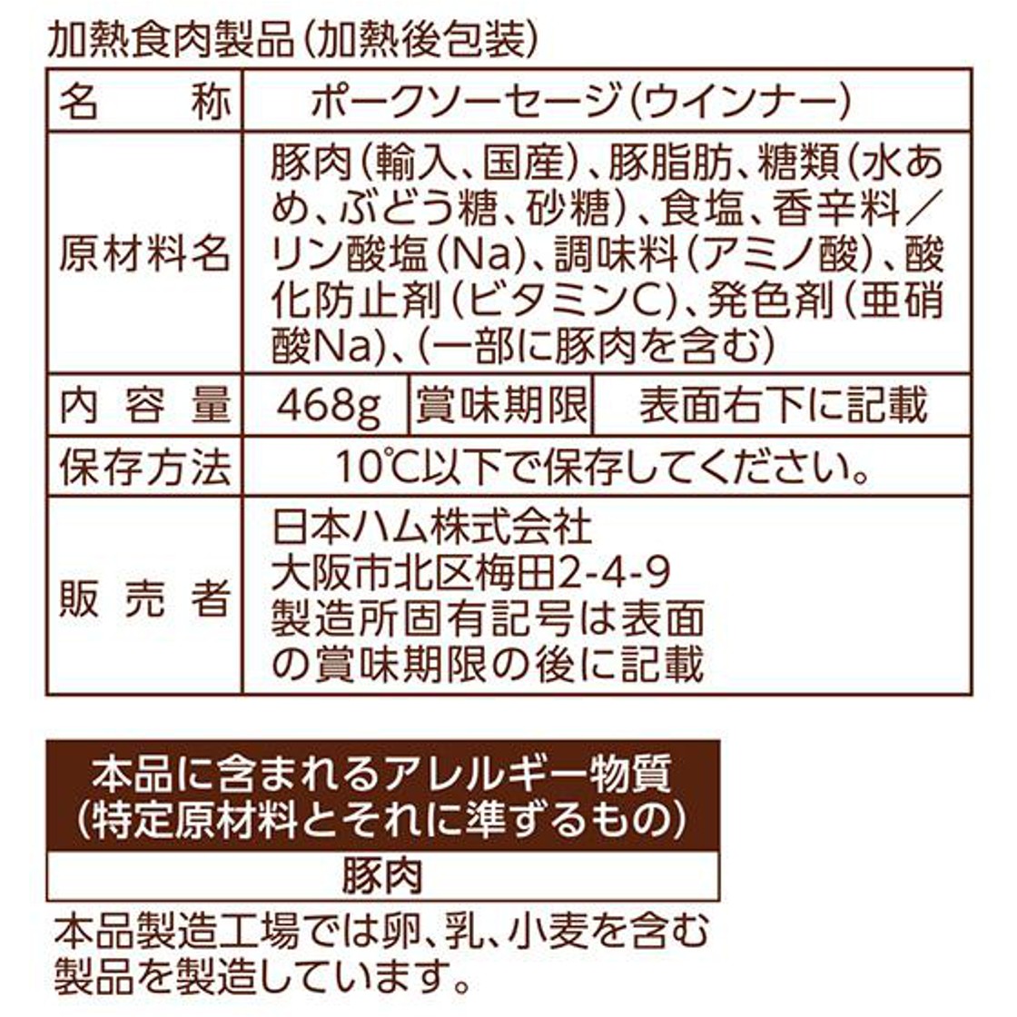 日本ハム シャウエッセン大袋 468g Green Beans | グリーンビーンズ by AEON