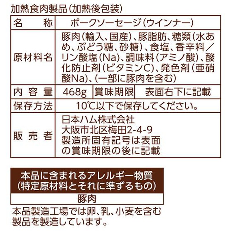 日本ハム シャウエッセン大袋 468g Green Beans | グリーンビーンズ by AEON