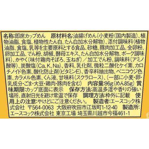 エースコック パスタdeモッチッチ カルボナーラ風 96g Green Beans | グリーンビーンズ by AEON