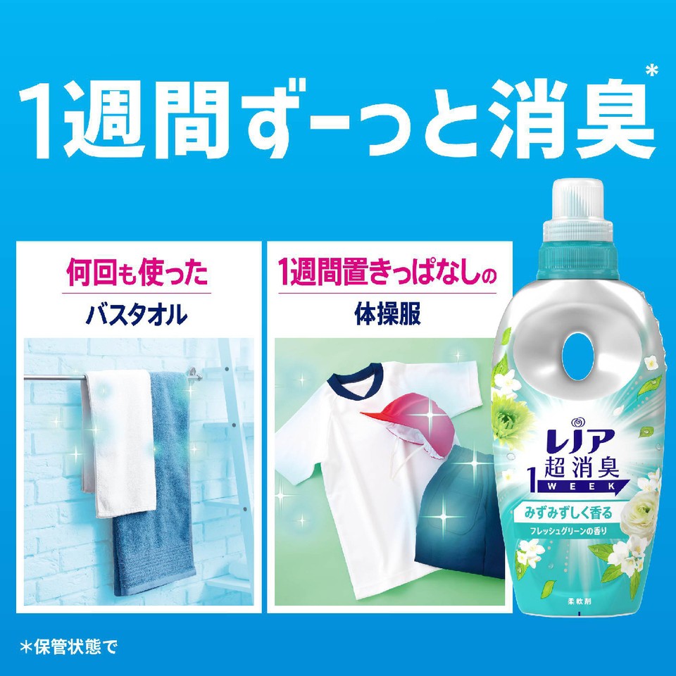 P&G レノア 超消臭1WEEK 柔軟剤 みずみずしく香るフレッシュグリーンの香り つめかえ用 超特大 1380ml Green Beans | グリーンビーンズ by AEON