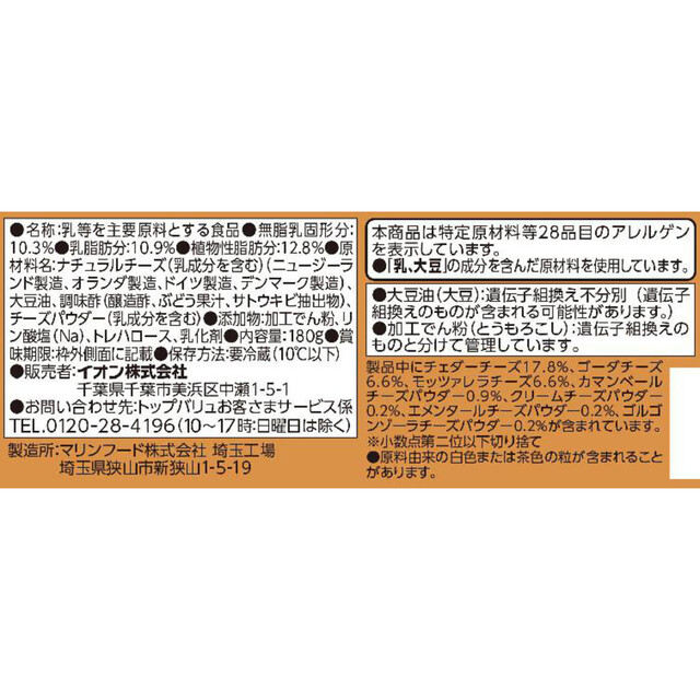 レンジ用7種のチーズ チーズフォンデュ 180g トップバリュベストプライス Green Beans | グリーンビーンズ by AEON