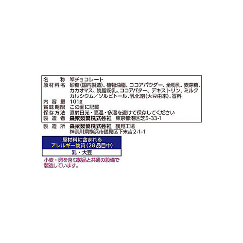 森永製菓 ベイク ショコラ徳用 101g Green Beans | グリーンビーンズ by AEON