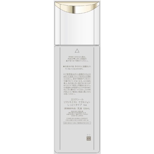 エリクシール リフトモイスト エマルジョン しっとりタイプ ba 130mL Green Beans | グリーンビーンズ by AEON