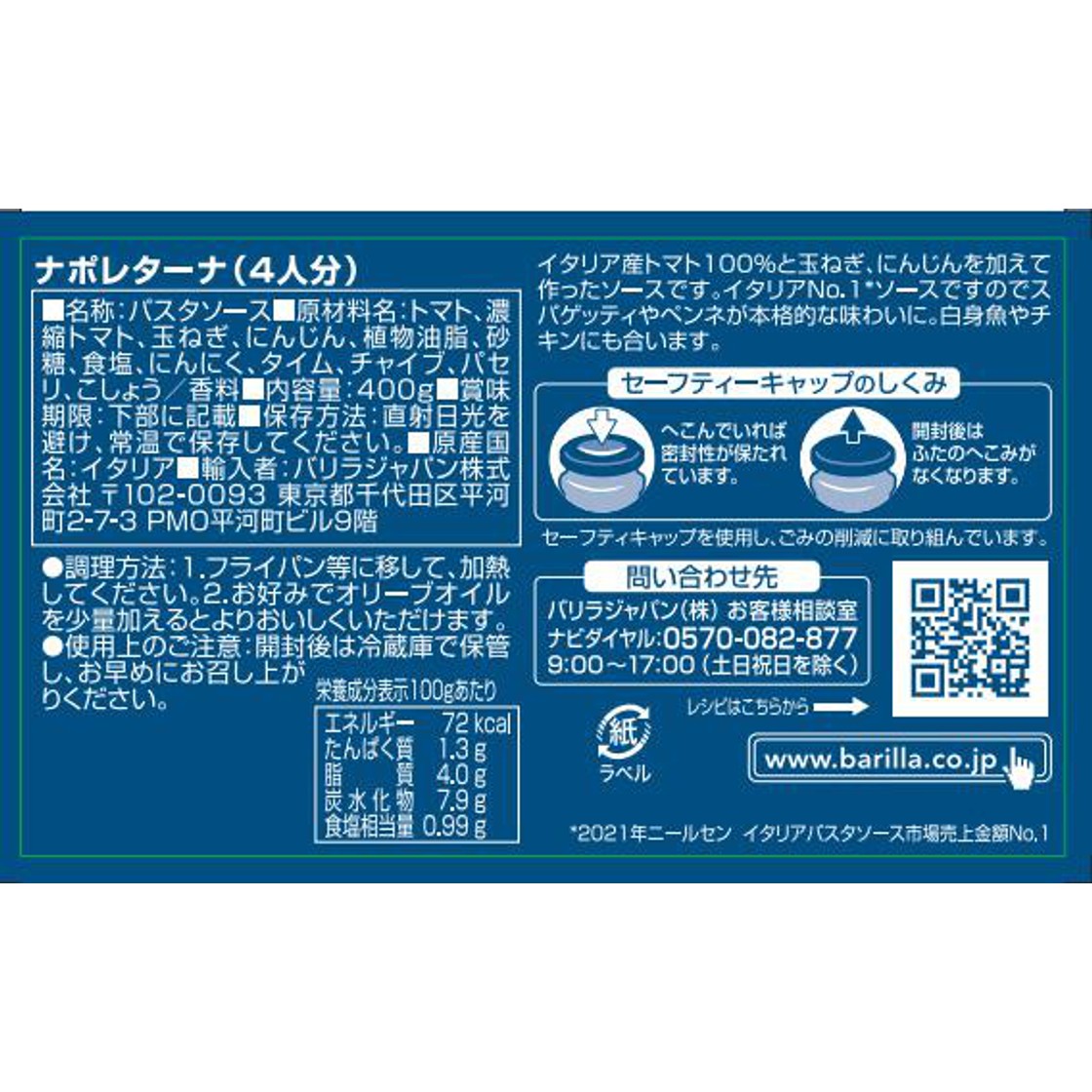 バリラ ナポレターナ 400g Green Beans | グリーンビーンズ by AEON