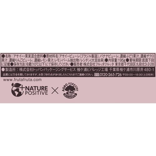 フルッタフルッタ アサイーEPOFe 195g Green Beans | グリーンビーンズ by AEON