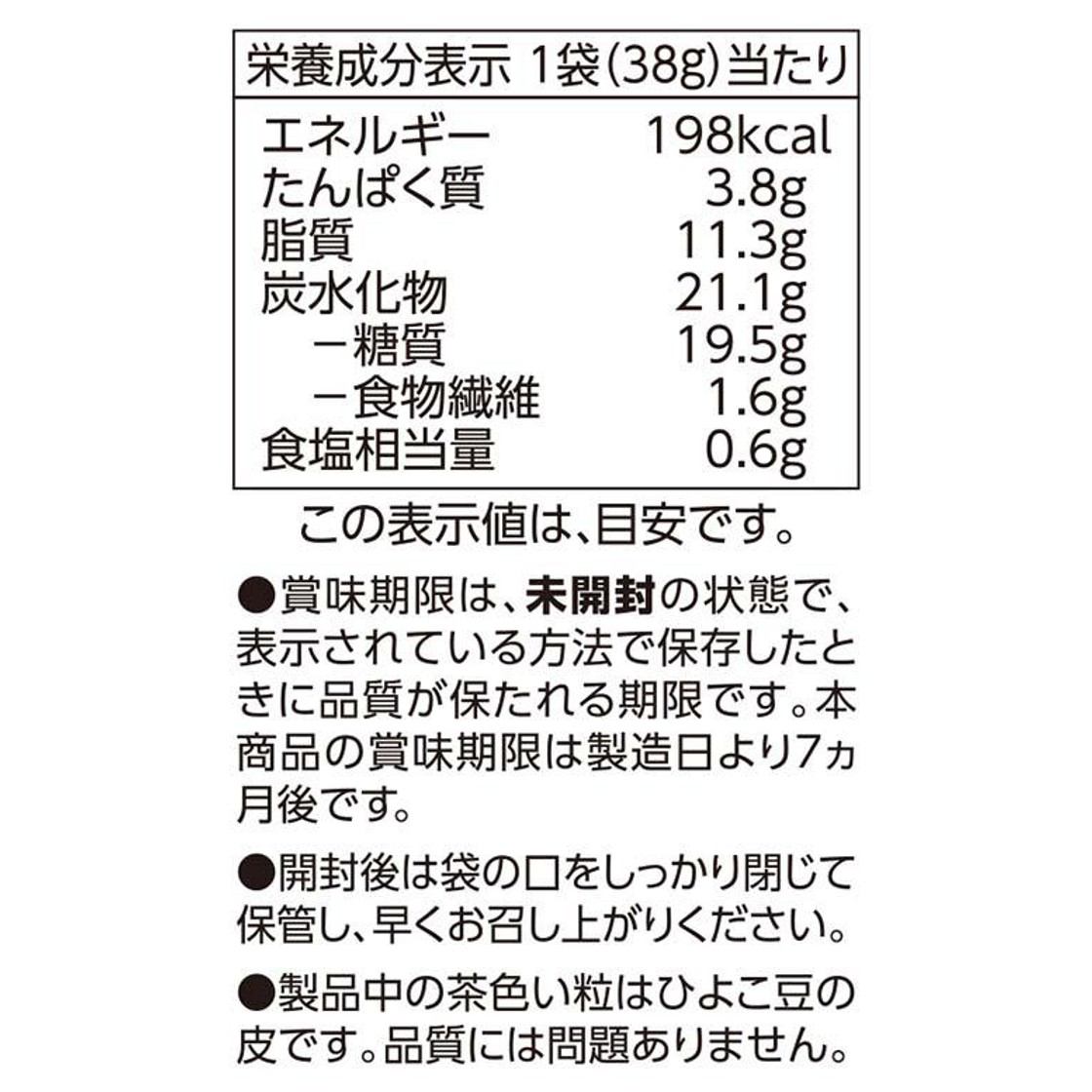 フリーフロム ひよこ豆スナック しお味 38g トップバリュ Green Beans | グリーンビーンズ by AEON