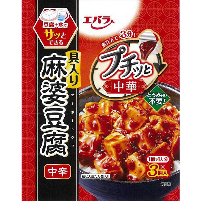 エバラ プチッと中華 麻婆豆腐 中辛 129g(43g x 3個入) Green Beans | グリーンビーンズ by AEON