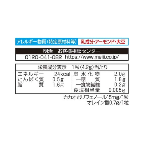 明治 アーモンドチョコレート ビッグパック 151g Green Beans