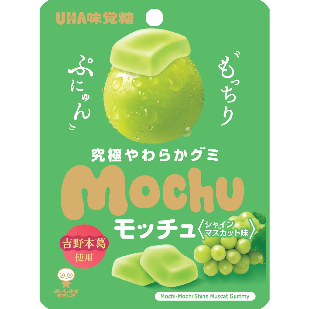 UHA味覚糖 モッチュ シャインマスカット味 45g Green Beans | グリーンビーンズ by AEON