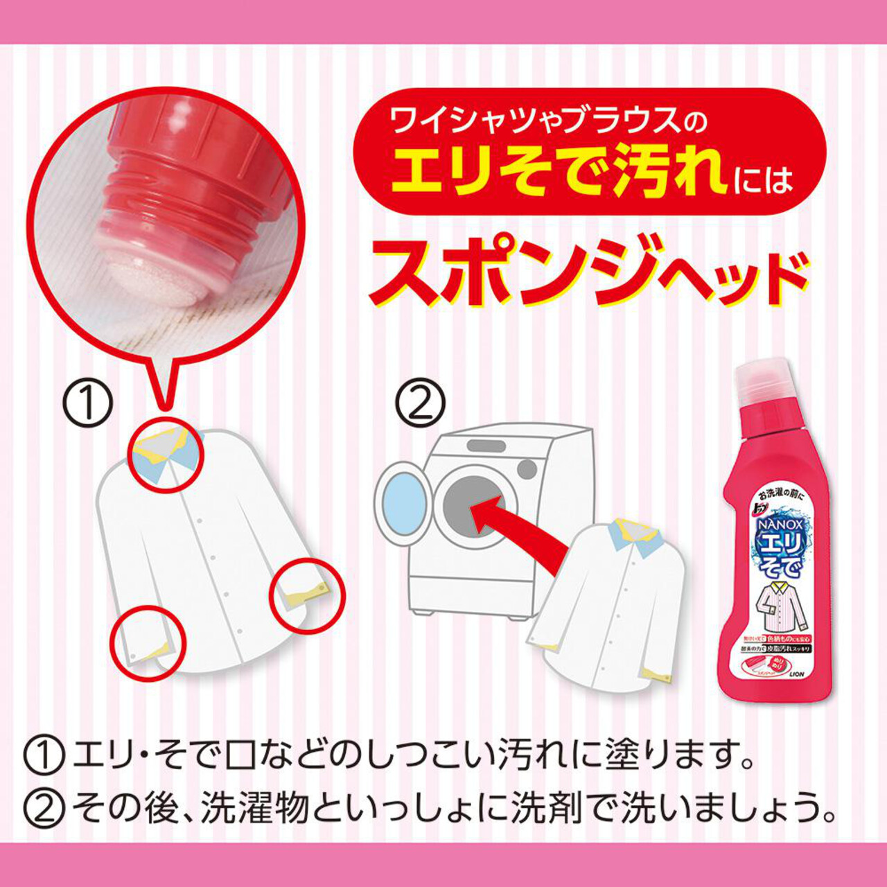 ライオン トップNANOX エリそで用詰替 230g Green Beans | グリーンビーンズ by AEON