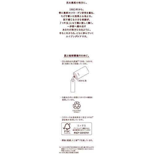 エリクシール リフトモイスト ローション しっとりタイプ ba 170mL Green Beans | グリーンビーンズ by AEON