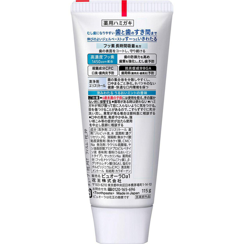 花王 薬用ピュオーラ バリアジェル ハミガキ 115g Green Beans | グリーンビーンズ by AEON