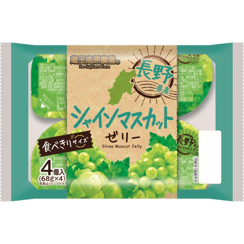 和歌山産業 長野県産シャインマスカットゼリー 68g x 4個 Green Beans | グリーンビーンズ by AEON