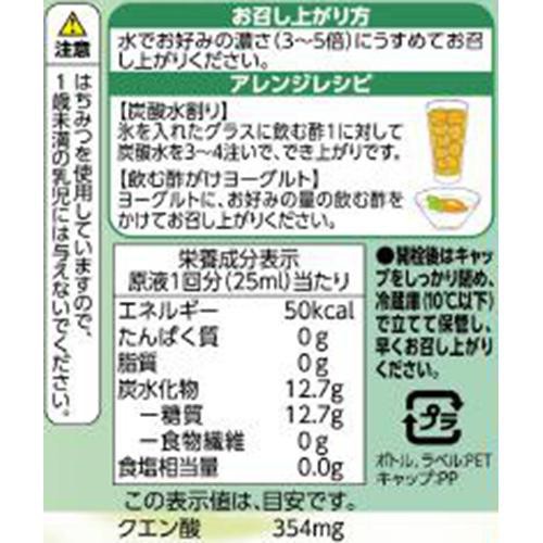 飲む酢 うめ 500ml トップバリュベストプライス Green Beans | グリーンビーンズ by AEON