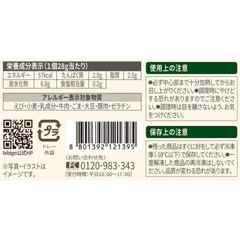 CJ FOODS JAPAN bibigo肉汁マンドゥプルコギ【冷凍】 168g Green Beans | グリーンビーンズ by AEON