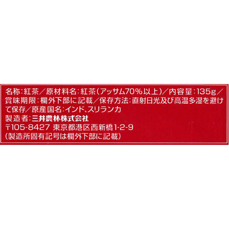 日東紅茶 こく味のある紅茶 135g Green Beans | グリーンビーンズ by AEON