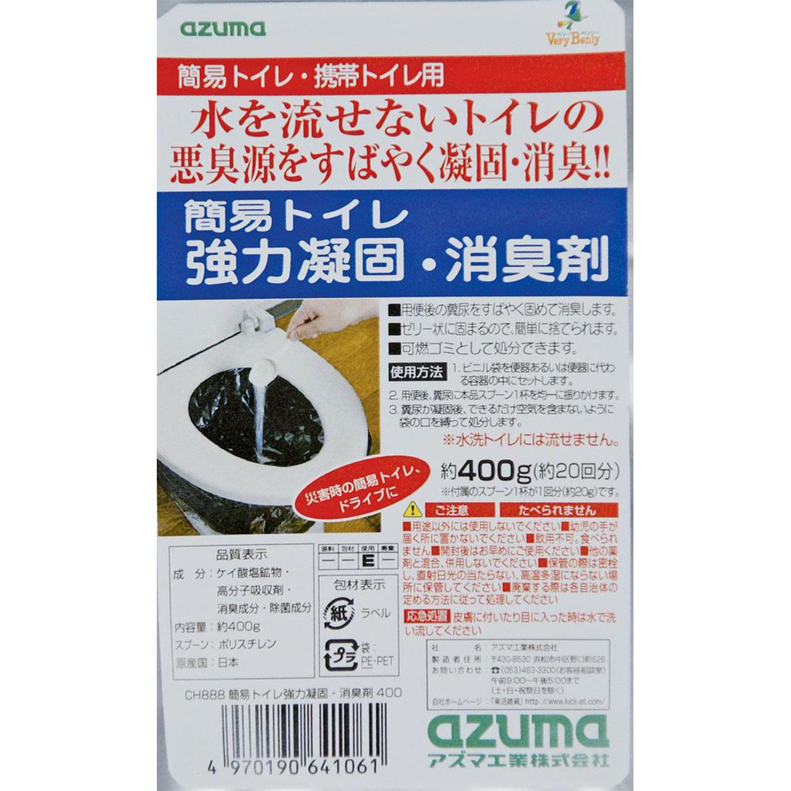 アズマ工業 簡易トイレ強力凝固・消臭剤 約400g Green Beans | グリーンビーンズ by AEON