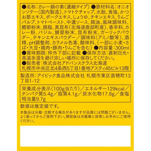 GARAKU CURRY HOT POT 300ml Green Beans | グリーンビーンズ by AEON